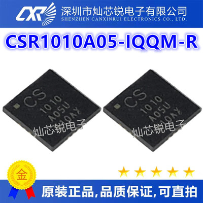 CSR1010A05-IQQM-R CSR1010 QFN32封装 蓝牙智能芯片 丝印1010