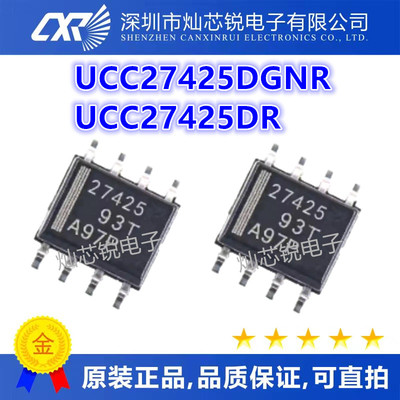 UCC27425DGNR 丝印27425 MSOP8 UCC27425DR 丝印 27425 SOP8全新