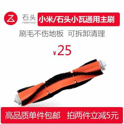 石头扫地机T6/S51/p50耗材适配配件拖布主刷可水洗滤网边刷通用