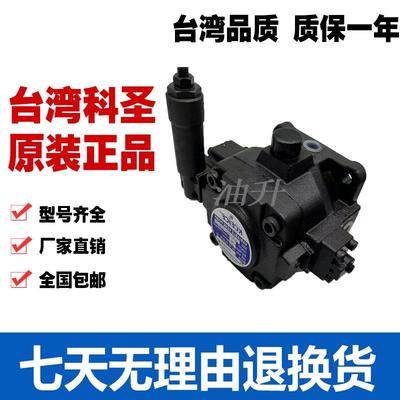 KCEiCE台湾科圣变量叶片泵 VCM-SM-30A-20 VCM-SM-30B/40B/40A-20