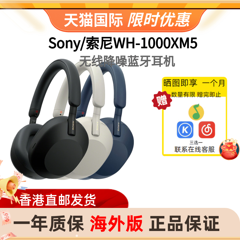 Sony/索尼WH-1000XM5高解析度无线蓝牙降噪头戴式耳机 海外版