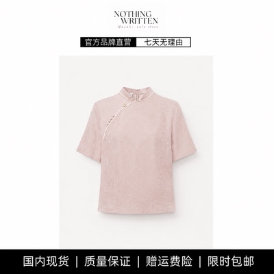 【现货】NOTHING WRITTEN提花国风立领斜襟上衣斜襟小衫短袖衬衫