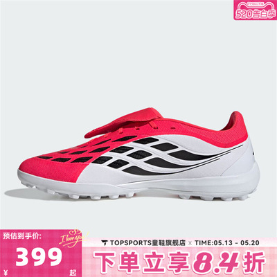 adidas阿迪达斯中性PREDATOR LEAGUE运动训练足球鞋JR7873