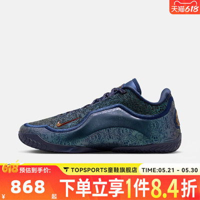NIKE耐克男子LEBRON XXIII EP运动训练篮球鞋IH1514-400