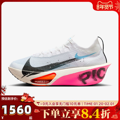 NIKE耐克男子AIRZOOM ALPHAFLY NEXT% 3运动训练跑步鞋IM6673-100