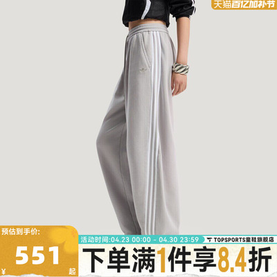 滔搏adidas阿迪达斯三叶草女子CURVED KNIFE P运动休闲长裤IA7519