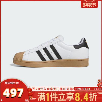 adidas Originals阿迪三叶草中性SUPERSTAR ADV运动休闲鞋IE0669