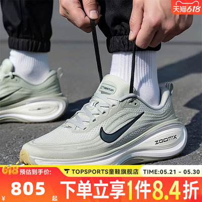 NIKE耐克男子NIKE VOMERO PLUS运动训练跑步鞋HV8150-301