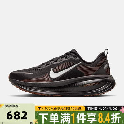 NIKE耐克男子VOMERO 18公路运动迈柔18厚底跑步鞋IH4454-001
