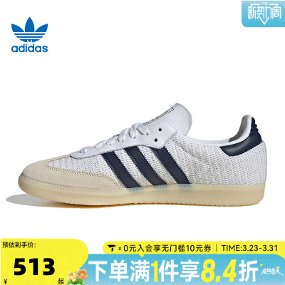 adidas阿迪三叶草中性SAMBA OGORI-CLASSIC运动休闲鞋JH5633