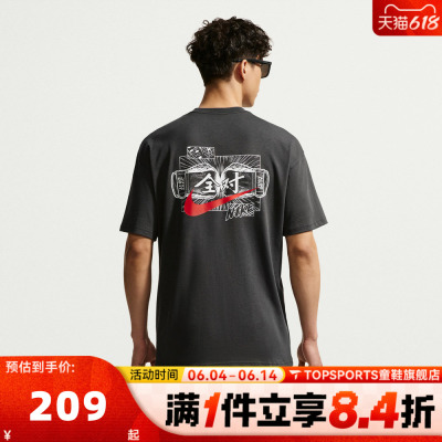 NIKE耐克男子中高考满分全对运动休闲圆领短袖T恤IR7584-060