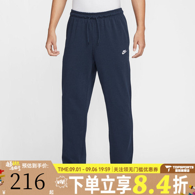 滔搏NIKE耐克男子AS M CLUB KNIT OH PANT运动休闲长裤FQ4333-451