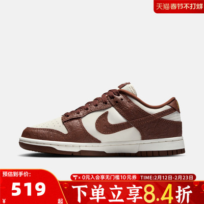 NIKE耐克男女鞋DUNK经典复古低帮运动鞋休闲鞋板鞋IF3944-100