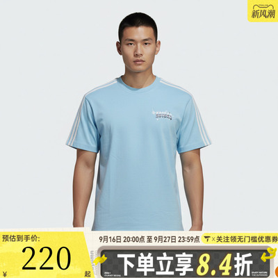 滔搏adidas阿迪达斯三叶草男子运动休闲短袖T恤KT6376