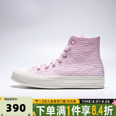 converse匡威中性ChuckTaylor70SSEASONAL运动休闲帆布鞋A19118C