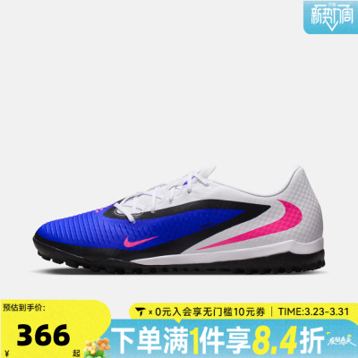 NIKE耐克男子PHANTOM 6 LOW ACAD TF运动训练足球鞋HQ2325-446