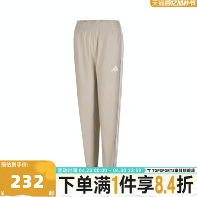 滔搏adidas阿迪达斯女子WE 3S WOVEN PT运动休闲长裤JD6522