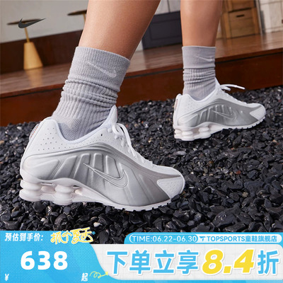 滔搏NIKE耐克女子SHOX R4复古低帮运动休闲鞋AR3565-101