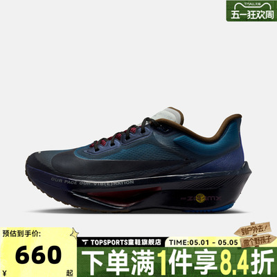 NIKE耐克男子ZOOM FLY 6 PRM运动训练缓震竞速跑步鞋IQ3430-476