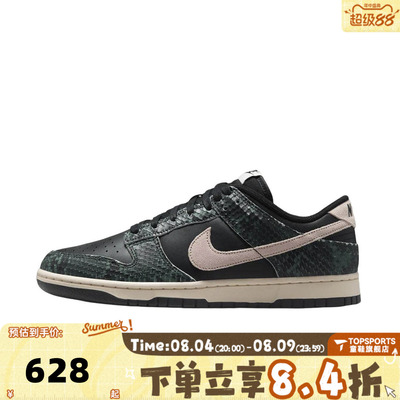NIKE耐克男子DUNK LOW RETRO复古运动休闲鞋板鞋IO1616-001