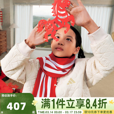 adidas阿迪达斯儿童新年新中式马年夹克2026春女大童棉服KG5942