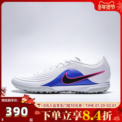 NIKE耐克男子TIEMPO MAESTRO ACADEMYTF运动训练足球鞋IB4484-146