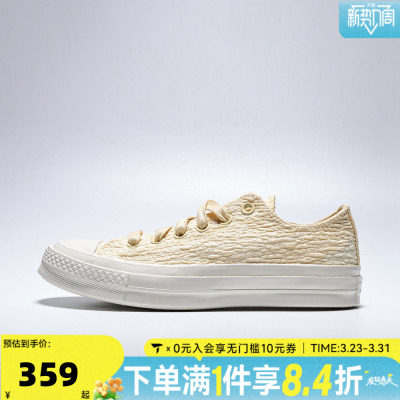 converse匡威中性ChuckTaylor70SSEASONAL运动休闲帆布鞋A19119C