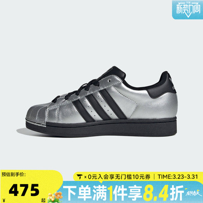 adidas阿迪达斯三叶草中性SUPERSTAR II W贝壳头运动休闲鞋IH1599