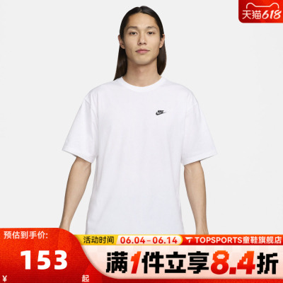 滔搏NIKE耐克男子简约刺绣LOGO运动休闲圆领短袖T恤FV0376-100