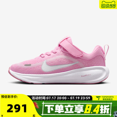 NIKE耐克小童STELLAR RIDE遨游号魔术贴运动训练跑步鞋HQ3267-605