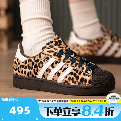 adidas阿迪达斯三叶草中性SUPERSTAR 豹纹贝壳头板鞋运动鞋KI4203