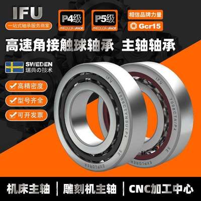 IFU轴承QJ311 QJ312 QJ313 QJ314 QJ315 QJ316四点角接触球轴承