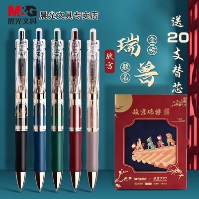 晨光文具送笔芯中性笔套装