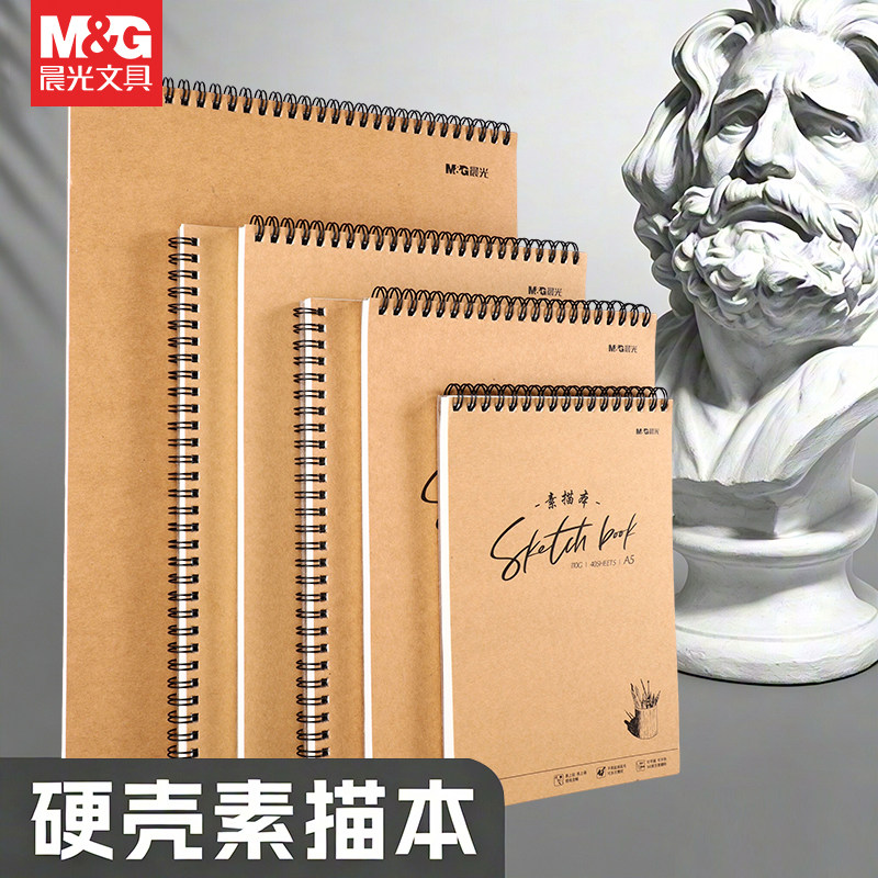 晨光素描本16k加厚画画本子线圈绘画本速写本8k马克笔画本初学生专用画册儿童图画本彩铅画水彩本画画纸