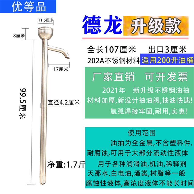 健记 不锈钢油抽 手动油抽 大号油抽 油泵 抽油器 油抽 抽水化工