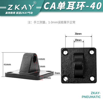 SC气缸安装附件单耳环底座CA32/40/50/63/80/100/125气动配件全套