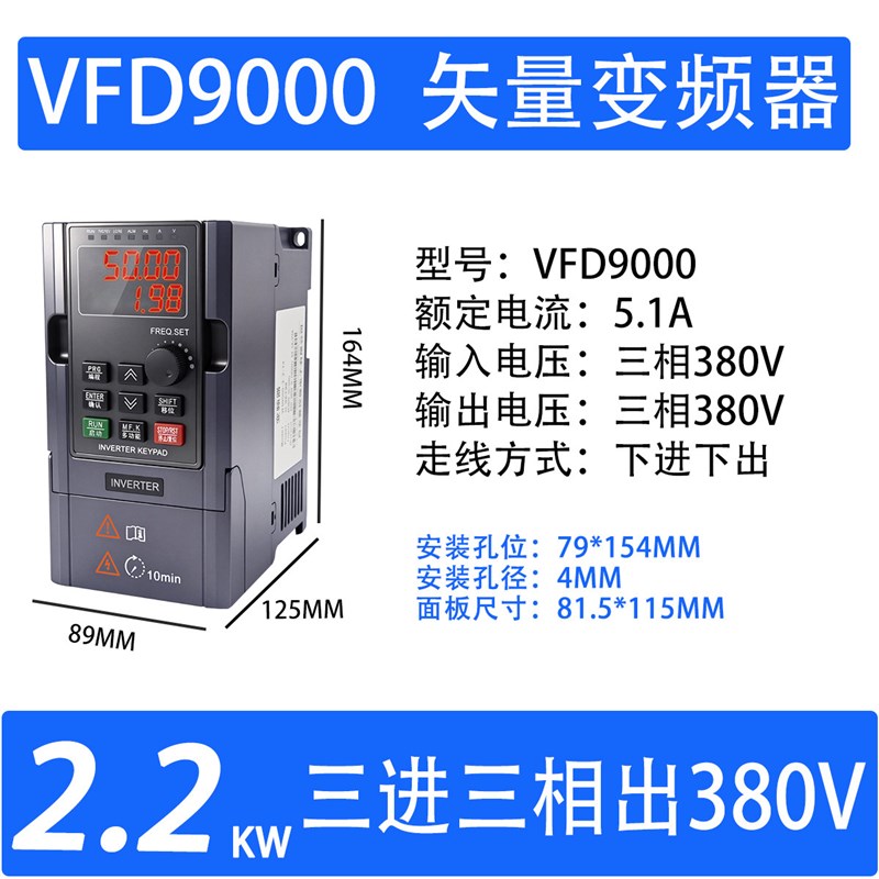 三相380V矢量重载变频器1.5/3/4/11/15/22/37风机电机水泵调速器
