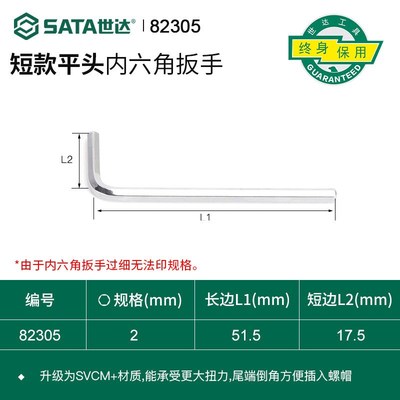 工具内六角扳手平头球头加长81323 81320 81318 81316 81315