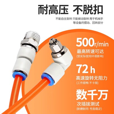 星辰气动 直角弯角高速旋转气管接头KSL/KSH4/6/8/10/12 气动接头