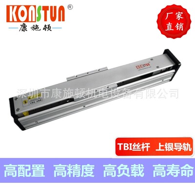 KSD68S宽厂家现货直线模组丝杆导轨滑台行程机械手臂电动缸