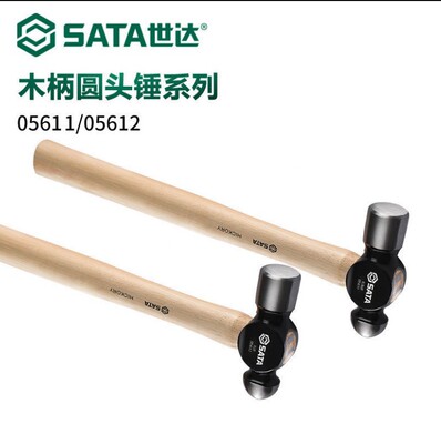 SD 木柄把榔头工地锤头05601 05602 05605 05606 05611 05612