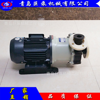 氟塑料磁力泵CQB32-20-125F 耐强酸强碱耐高温磁力泵 实力商家