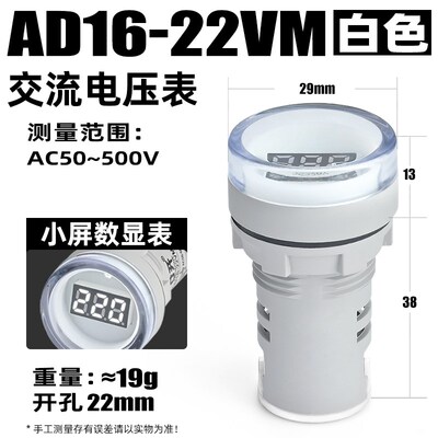 AD16-22VM小屏数显电压电流赫兹频率表圆形数显直流表双显三显