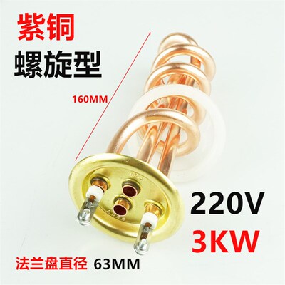 商用开水器加热管 热水器电发热管 220V3000W 380V/6KW/9KW/12KW