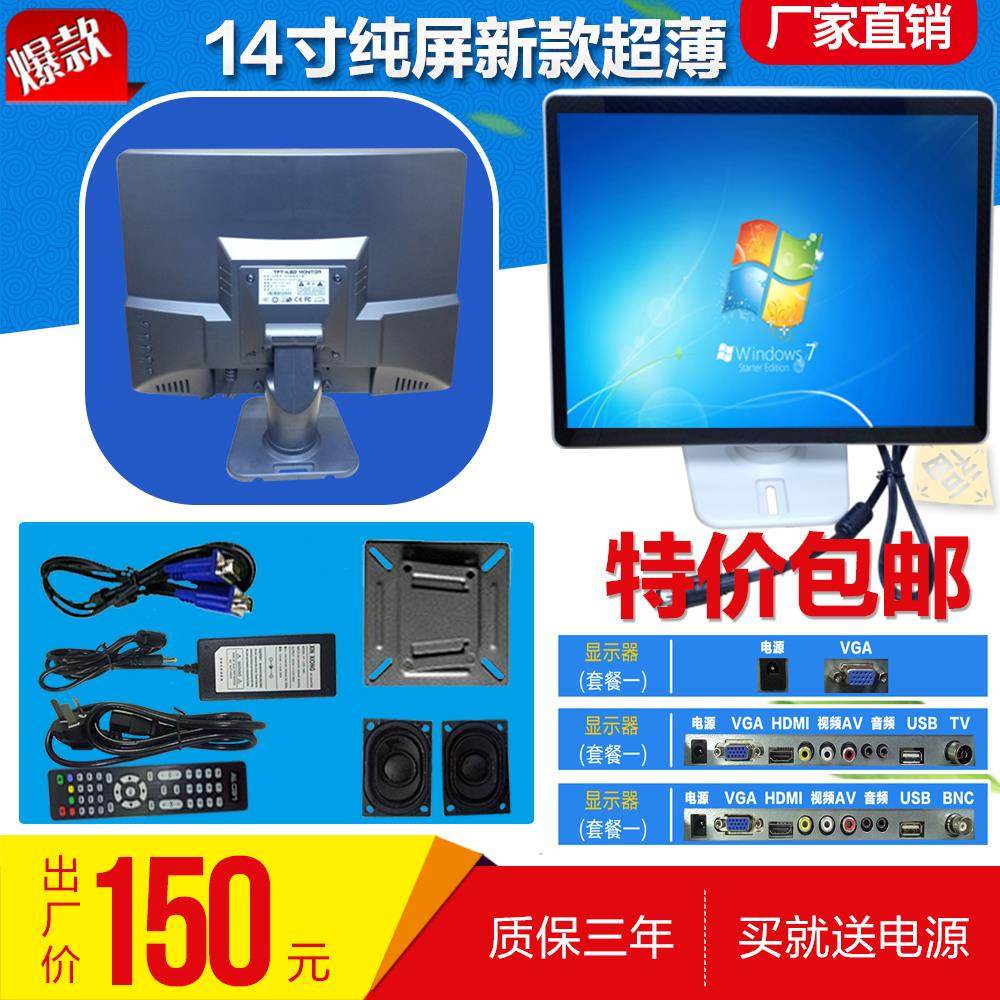 10/12/14/15/17寸显示器液晶屏高清HDMI收银机监控BNC电视TV_虎窝淘