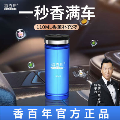 香百年补充液植物萃取孕婴可用