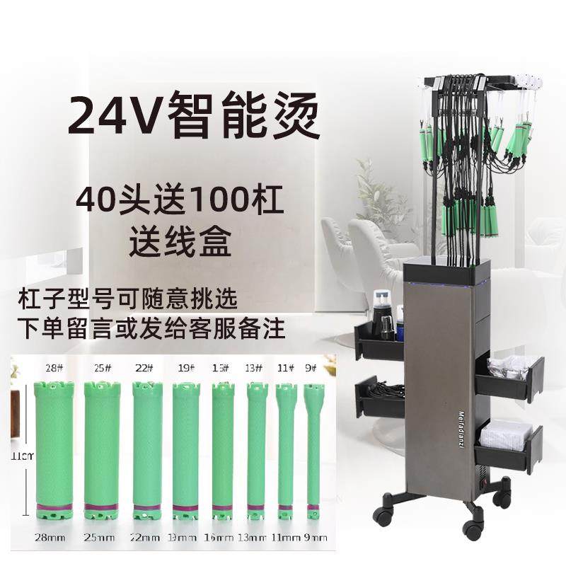 智能数码烫发机器热烫机发廊热烫美发造型加热器24V陶瓷烫发机器_虎窝淘