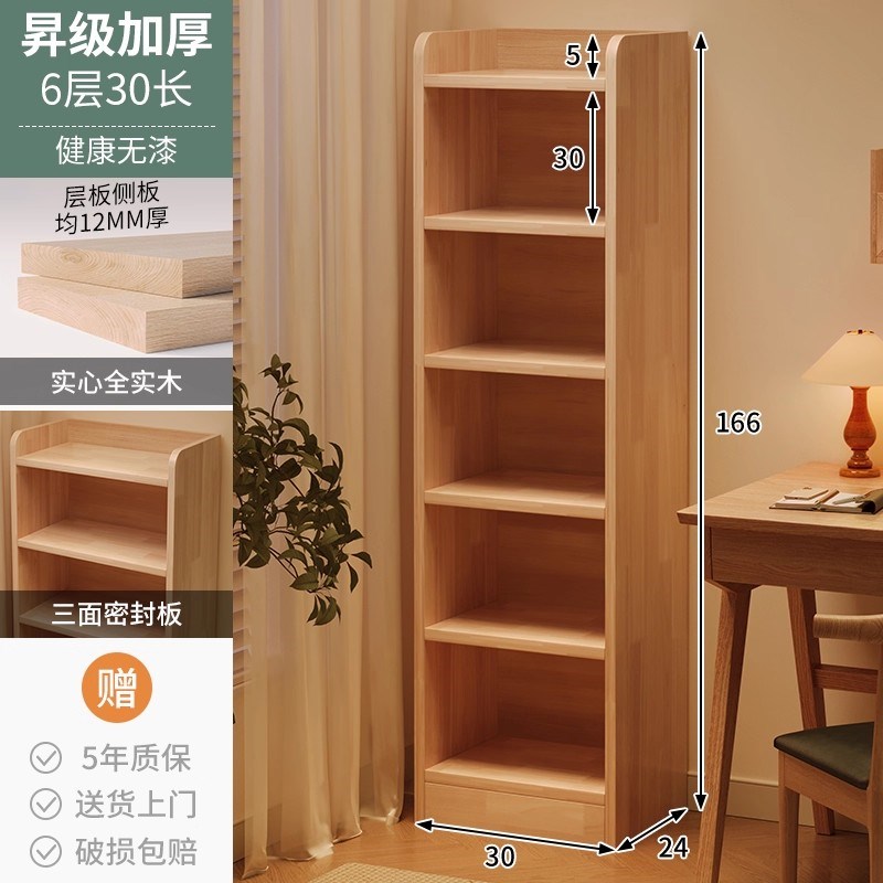 实木小柜子儿童储物柜落地书架置物架客厅靠墙小窄柜收纳木质书柜