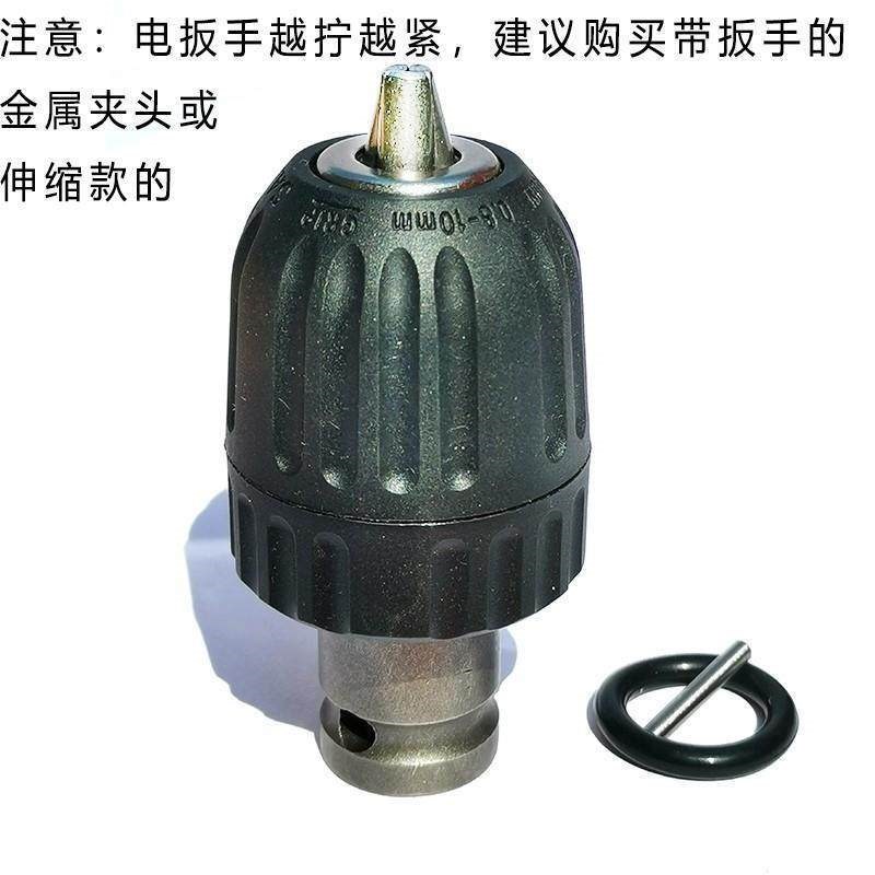 电动扳手转换头器钻头套装风炮转换接头钻夹头连接杆木工专用