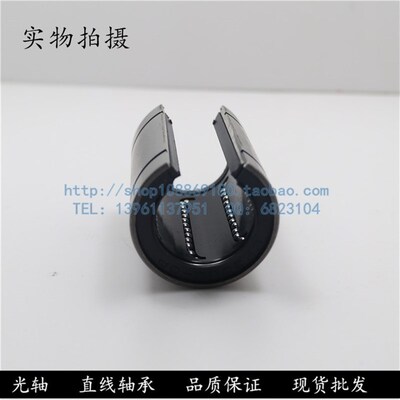 开口直线运动轴承LM8 12 13 16 20 25 30 35 40 50 60UU-OP 滑动